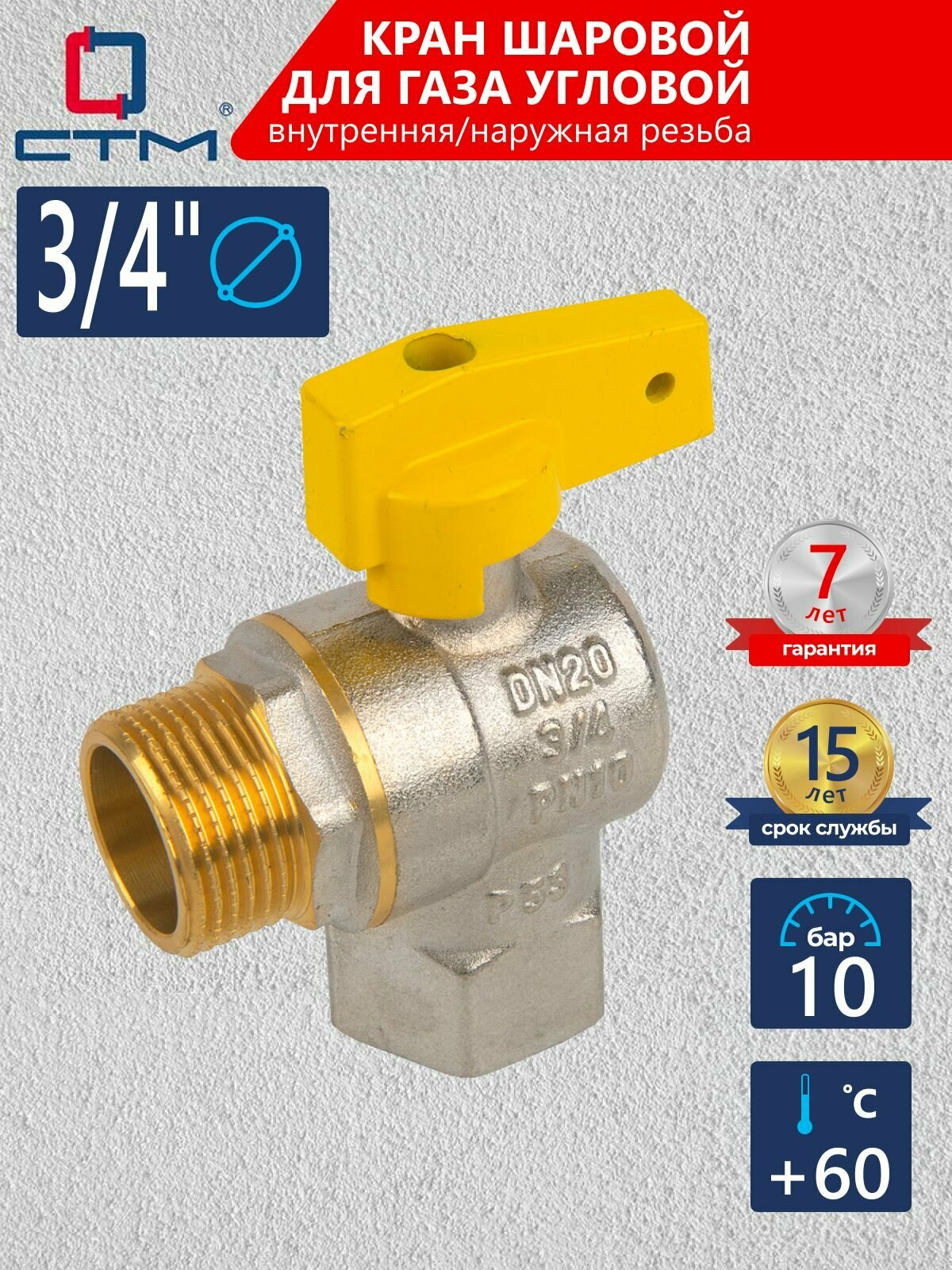 Кран угловой 3/4", для газа, Флажок, резьба Наружная; Внутренняя,