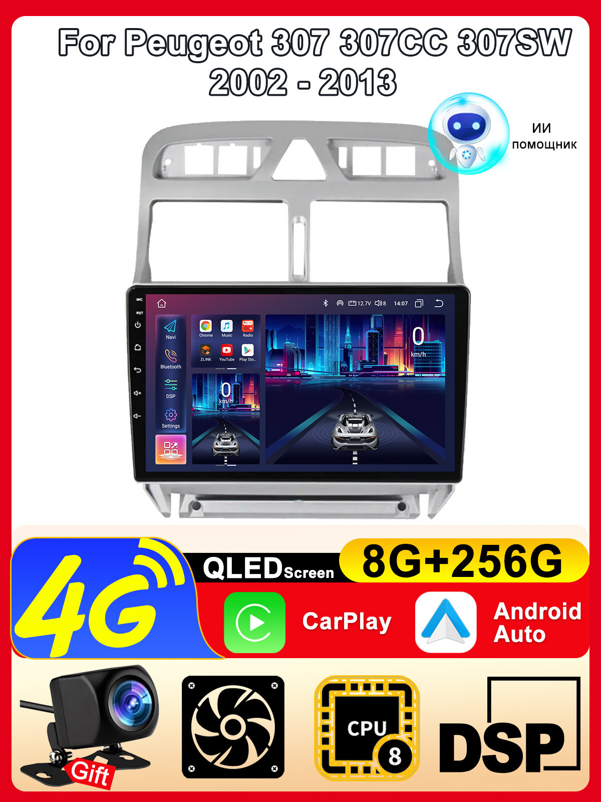 X-REAKO Автомагнитола Android подходит для Peugeot 307 307CC 307SW 2002-2013, GPS, carplay/Android Auto, WiFi, Bluetooth