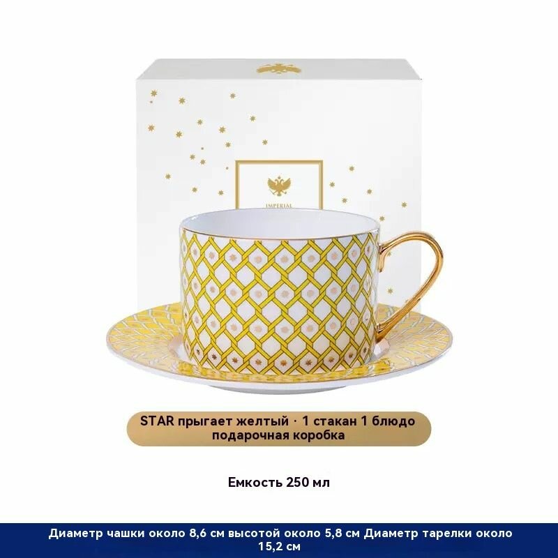 Набор на 2 персоны, чайна пара, 250 мл. Форма "Идиллия", рисунок "Примула 1". Императорский фарфоровый завод ИФЗ. Костяной фарфор