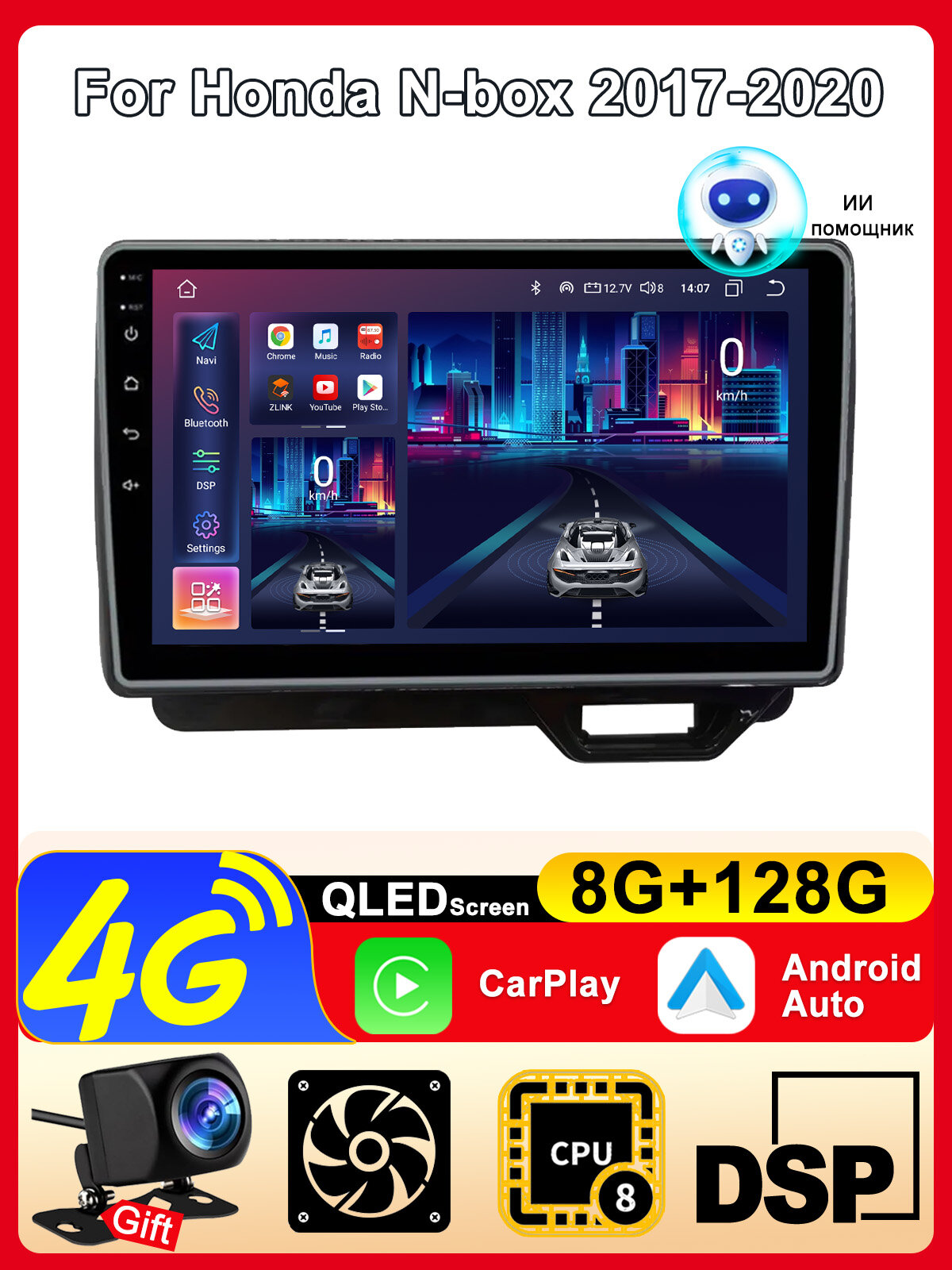 X-REAKO 10-inch Андроид 13 Магнитола для Honda N-box 2017-2020 8/128GB 8-ми ядерный процессор, QLED экран, DSP, WiFi, GPS, 2 DIN , Интеллектуальное Охлаждение