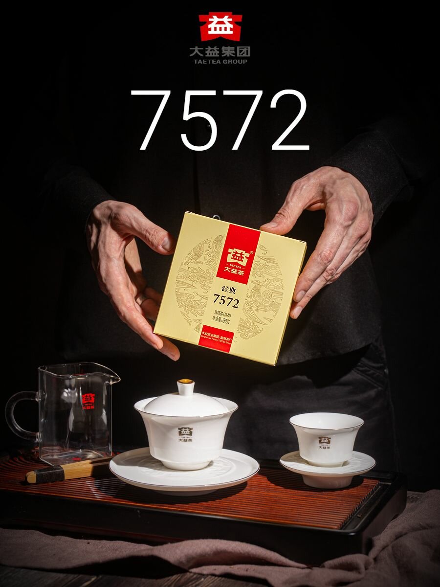 Шу Пуэр 7572 TAETEA 2022 Да И / 150 г.