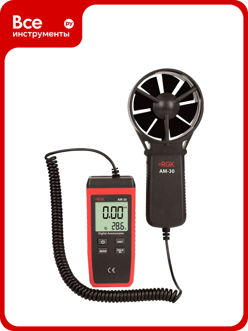 Термоанемометр, RGK, RGK AM-30 776332, измерения скорости и температуры, используется
