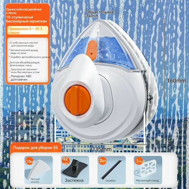 Магнитный стеклоочиститель, автоматический слив воды, 5-25 мм