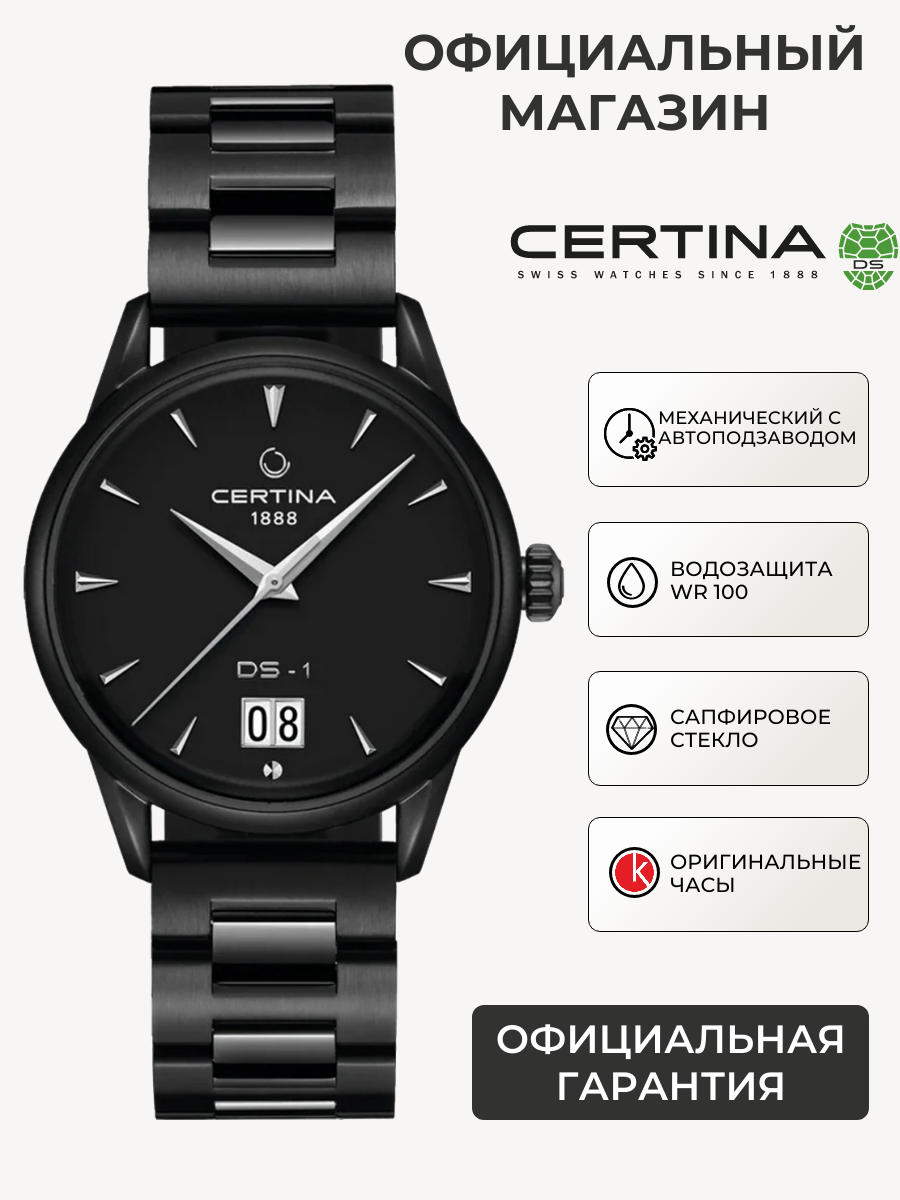 Наручные часы