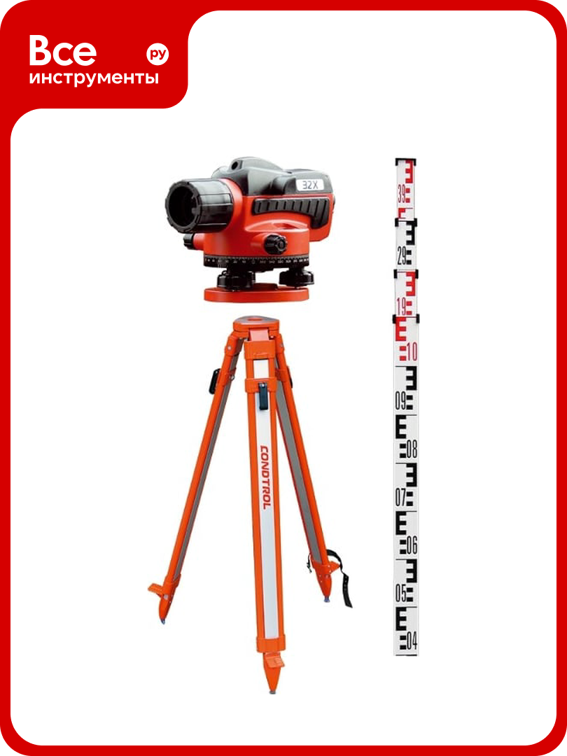 Комплект геодезического оборудования Condtrol нивелир 32X, рейка 4 м, штатив S6-2. 2-3-047