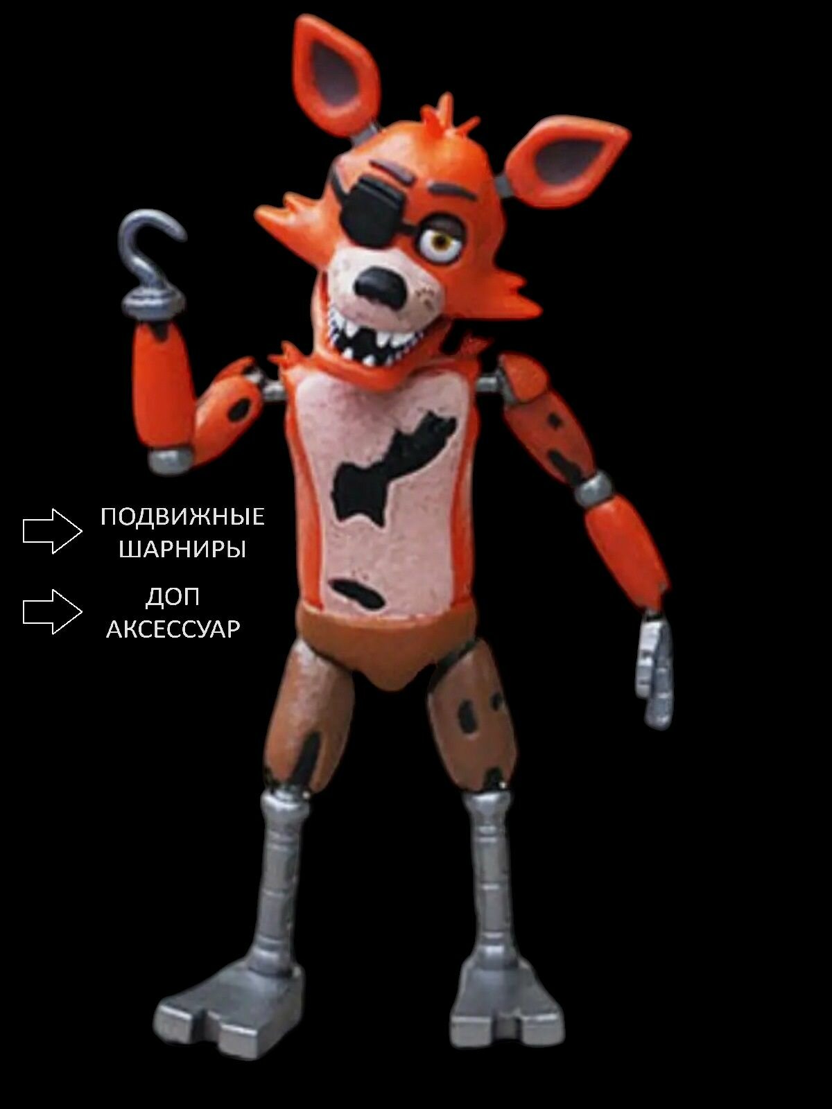 Фигурка аниматроник Фокси фнаф из серии Five Nights at Freddy's