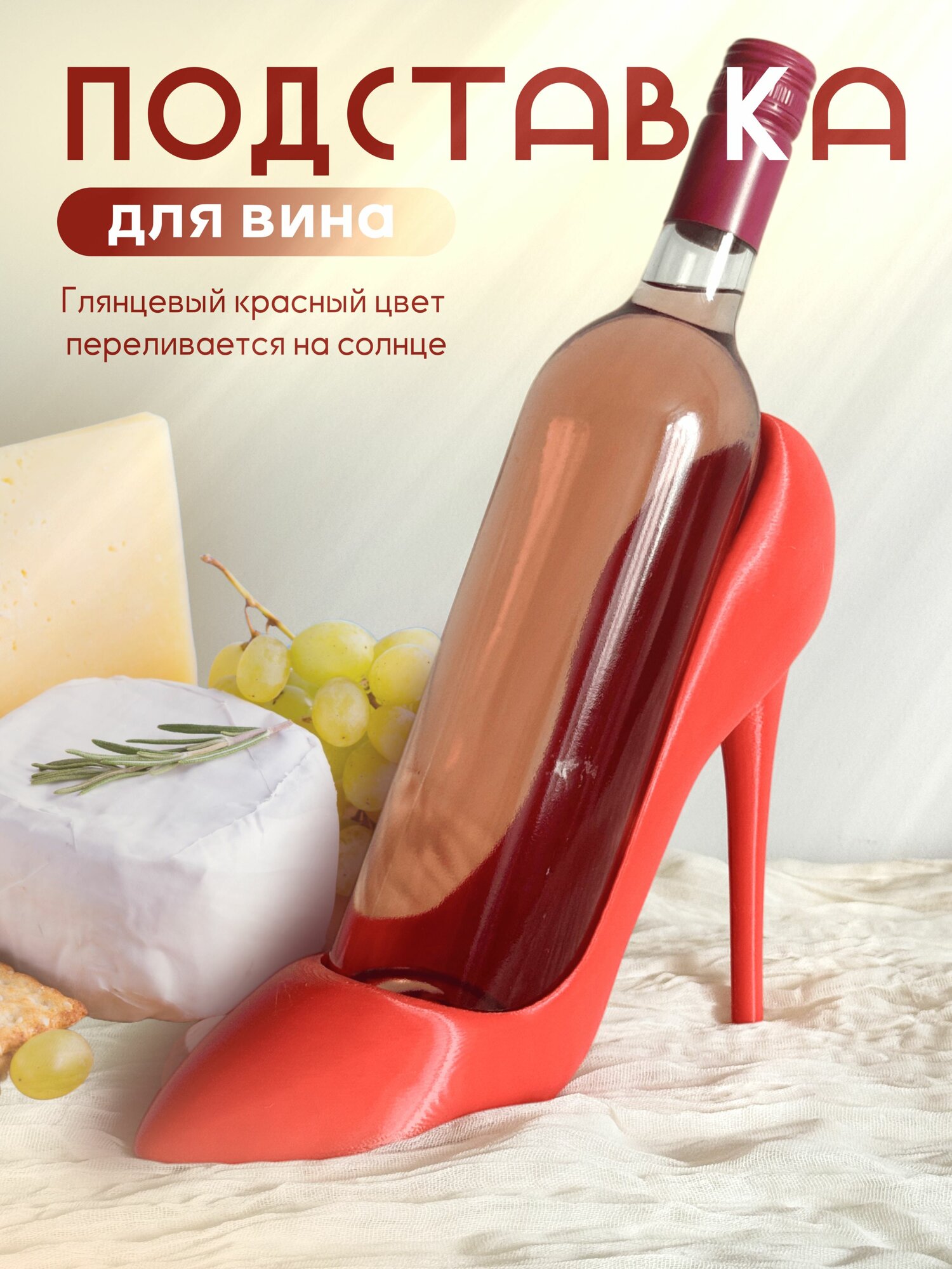 Подставка