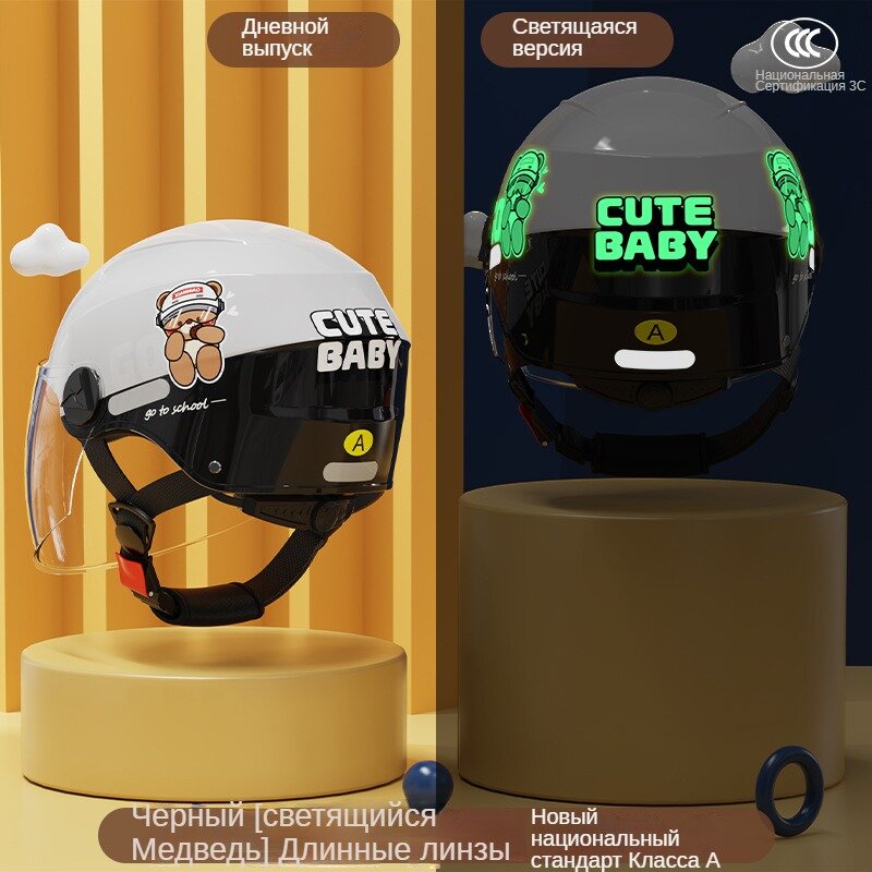 Детский шлем Новый национальный стандарт 3C Сертификация Электрический велосипедный шлем Летняя защита от солнца Детский полушлем Четыре сезона Мужская и женская детская шляпа