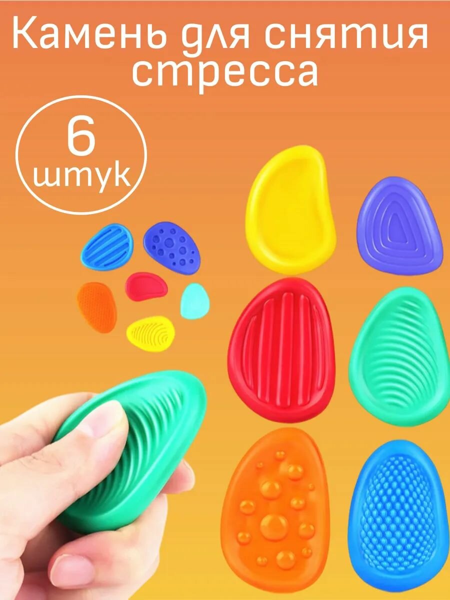 Тактильный мяч