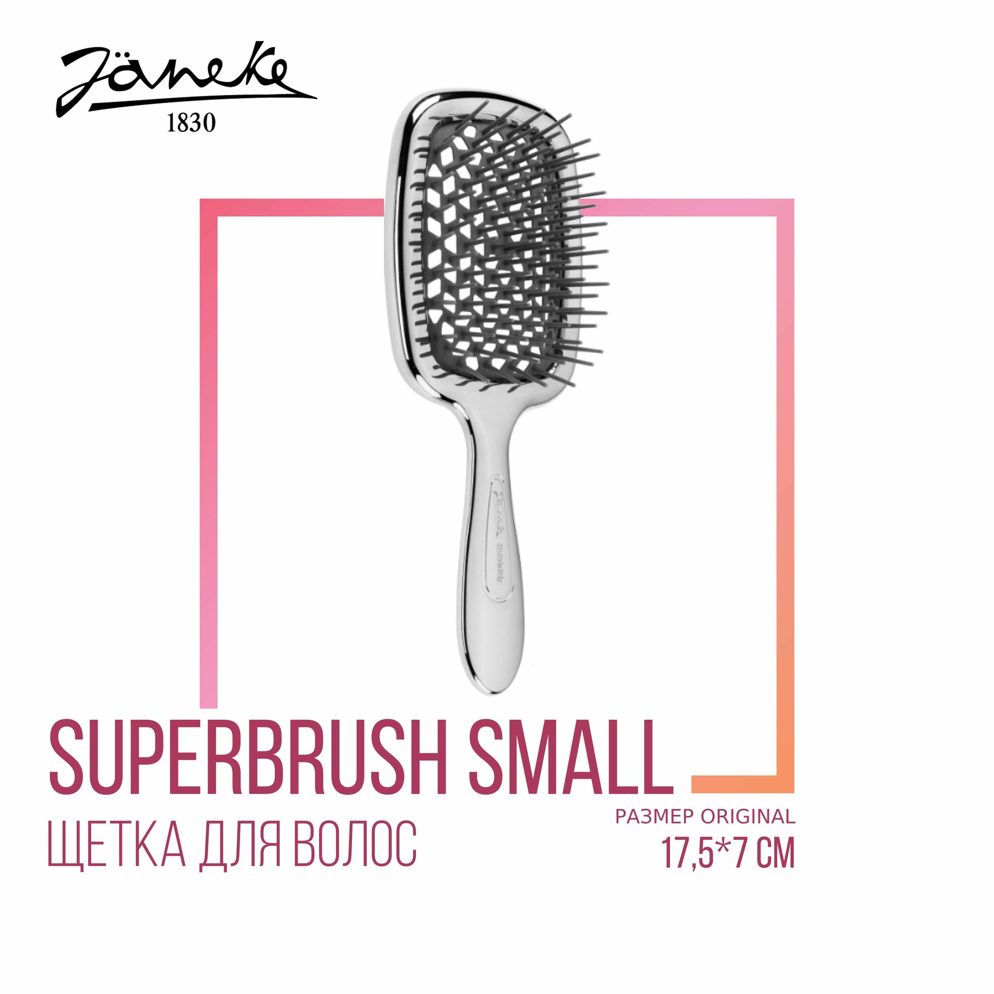 JANEKE Щетка для волос Small Superbrush Chrom