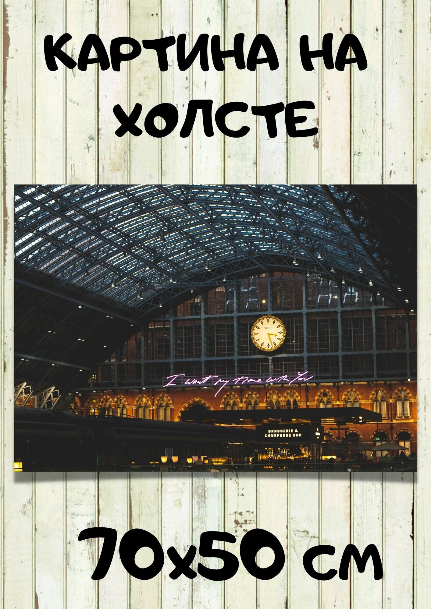 Картина с красивым вокзалом / Фотокартина вокзал и поезда для интерьера на холсте