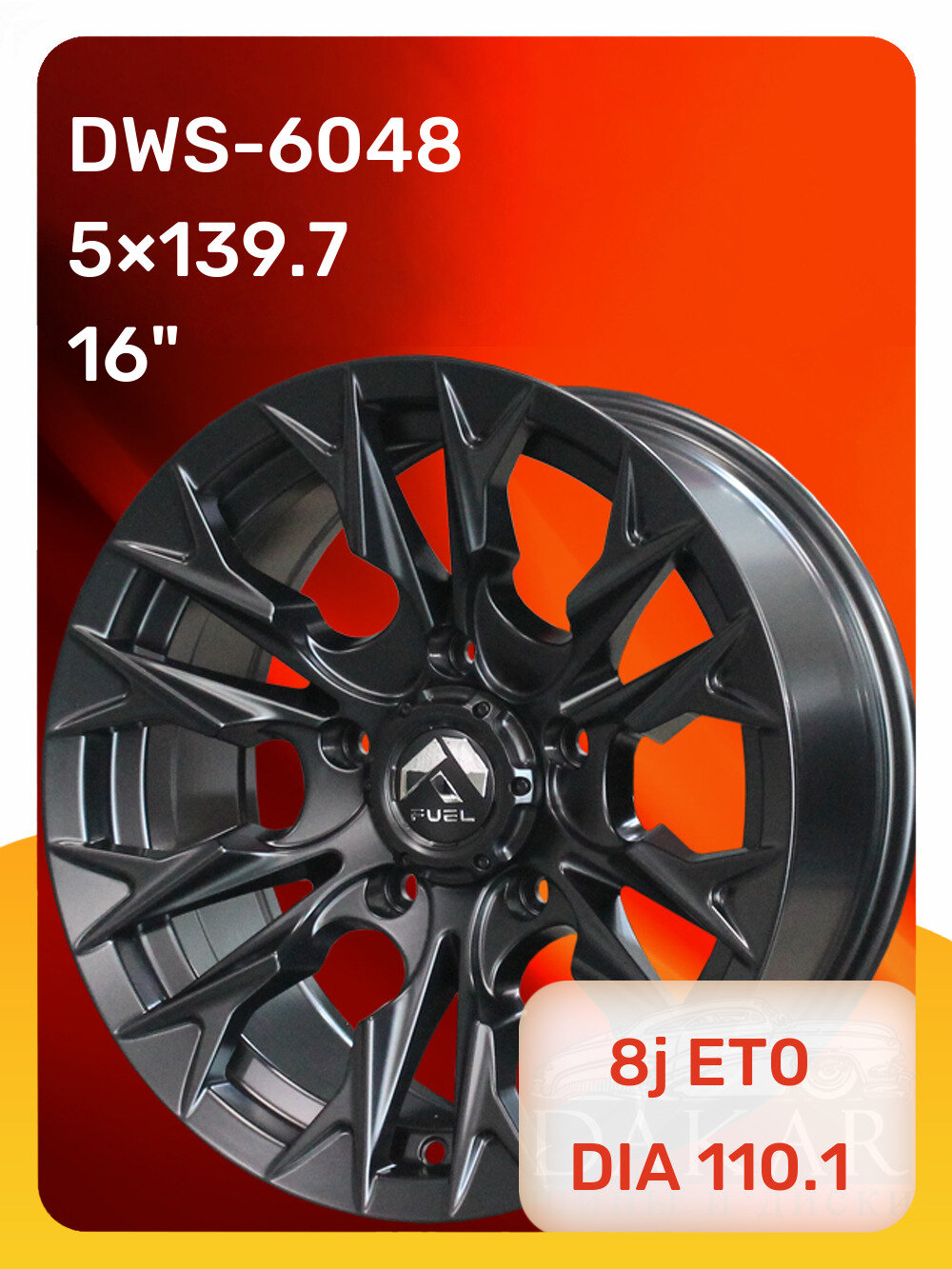 Колесные диски DWS DWS-6048 8j-16″ 5x139.7 ET0 DIA110.1 MB
