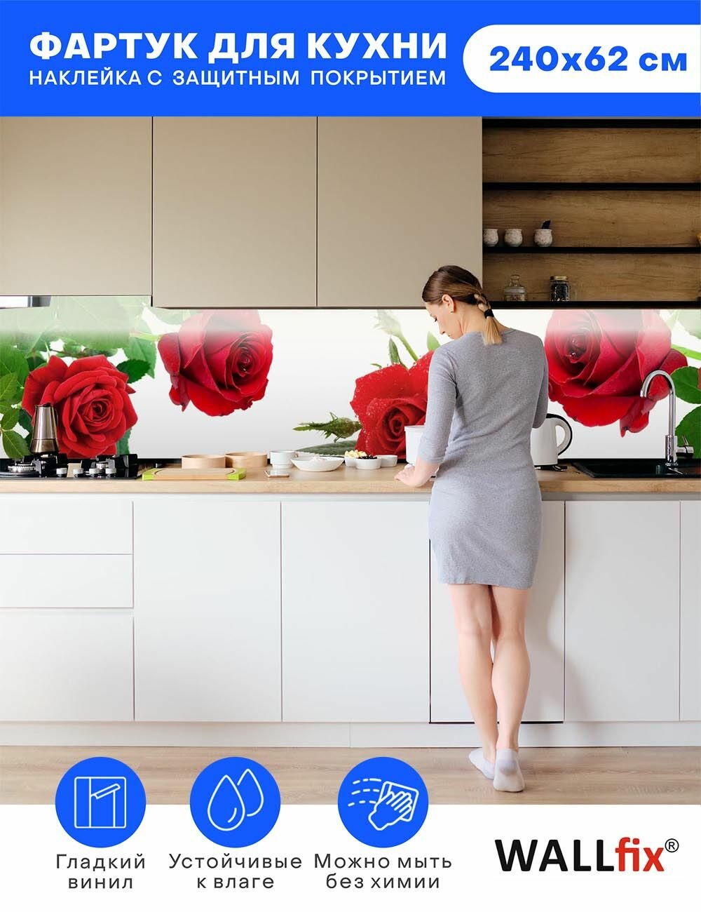 Самоклеющийся кухонный фартук 240х62см розы с защитным моющимся слоем. Наклейка влагостойкая интерьерная в ванну, на кухню, на балкон, на стену, керамику, плитку, стекло, пластик и металл. C_1076