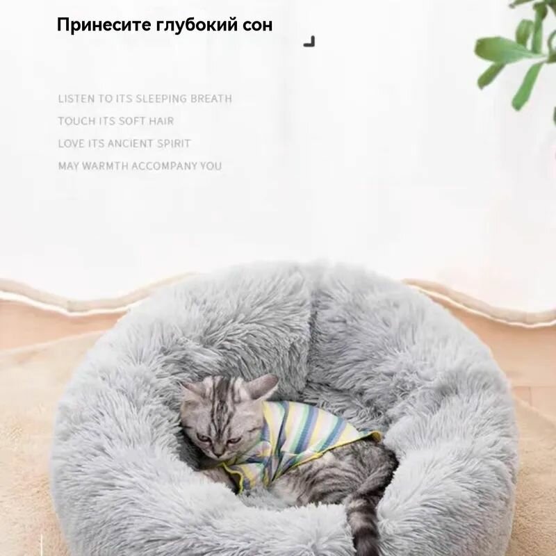 Лежанка для кошек и собак "Комфорт и уют", круглая, текстиль, серый, 50см