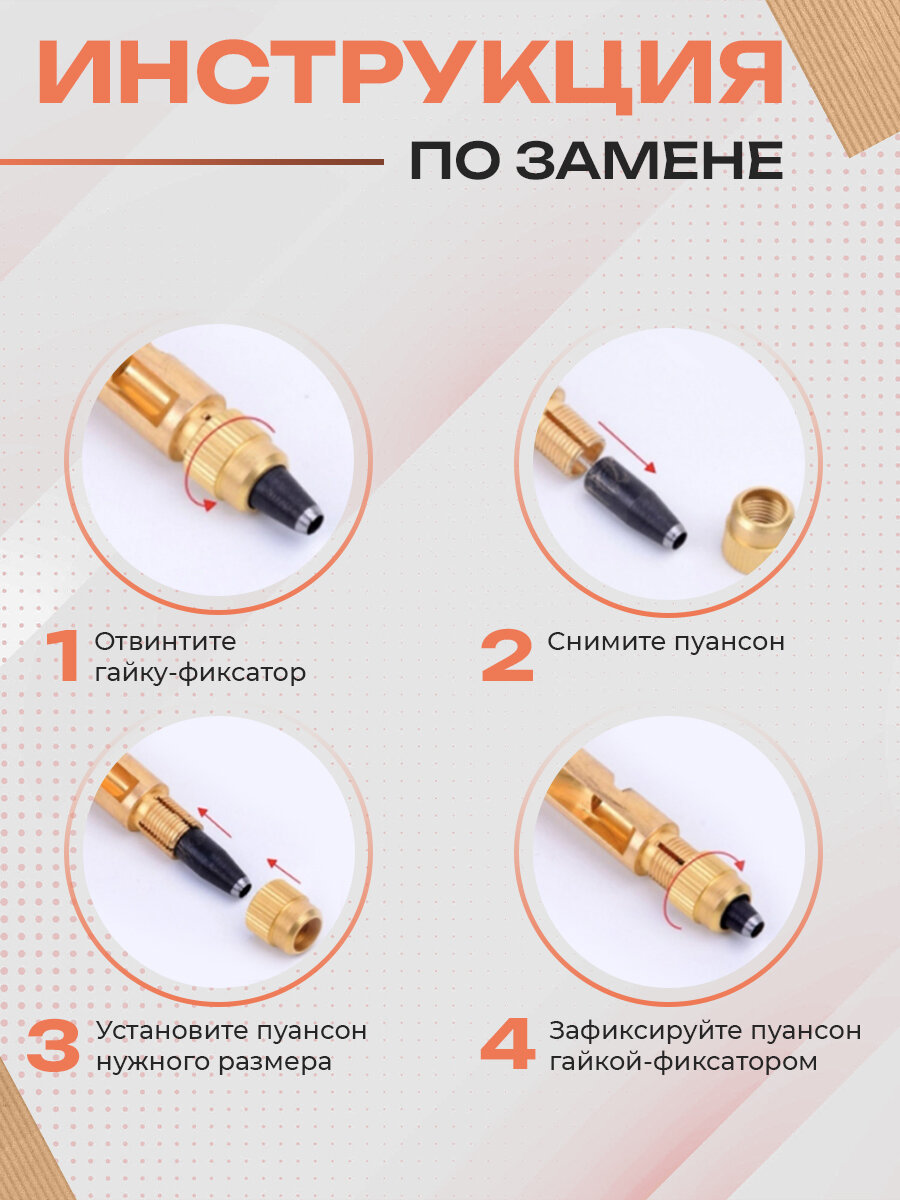 Дырокол для ремней — фото 1