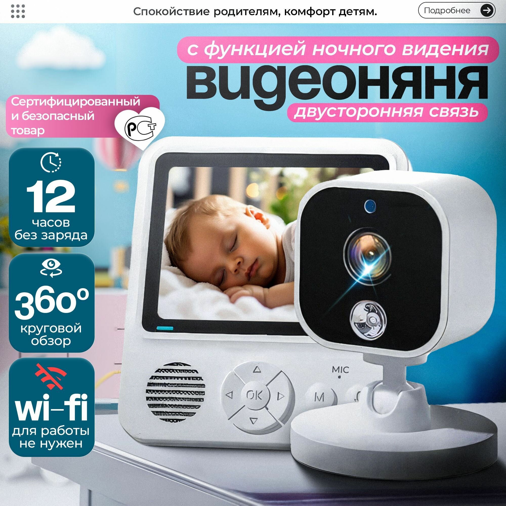 Видеоняня беспроводная. Радионяня. Видеоняня с монитором. ARCHI