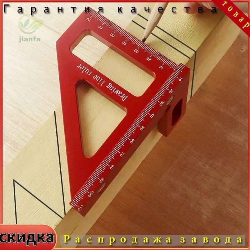 Линейка/угольник，Лекальная линейка, нержавеющая сталь, длина 112 мм, ширина 19 мм, красная