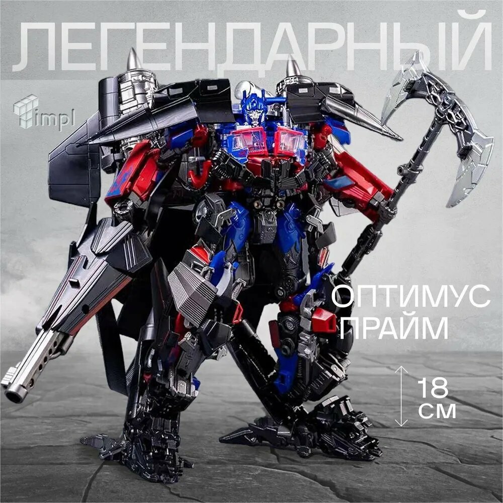 Игрушка трансформер Оптимус Прайм + Джетфайер