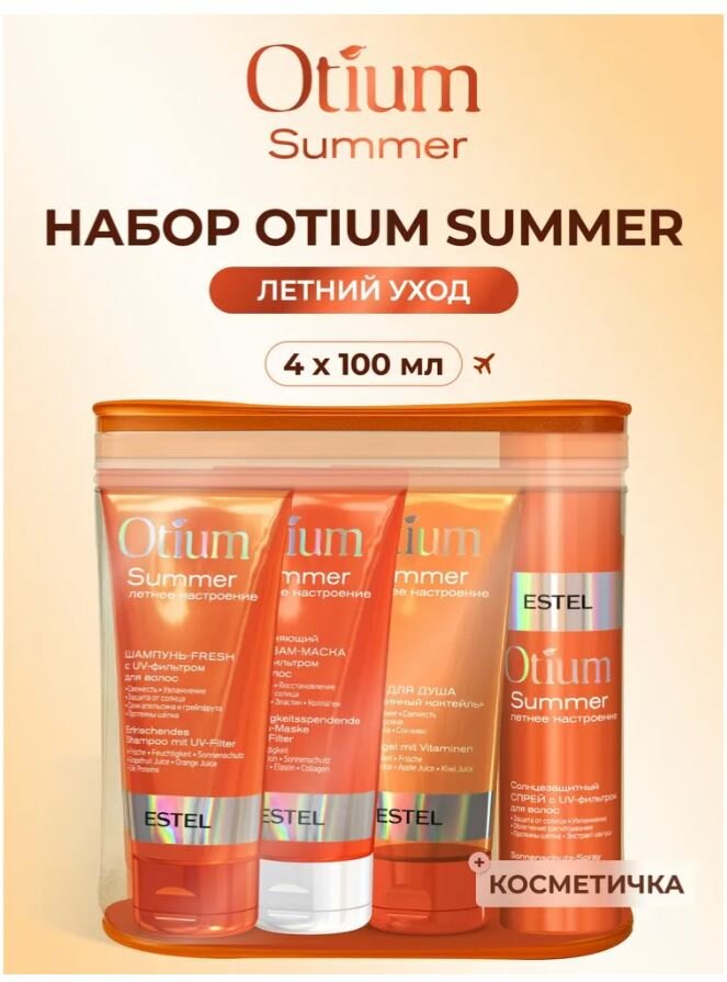 ESTEL PROFESSIONAL Набор OTIUM SUMMER для волос и тела в косметичке (4х100) мл