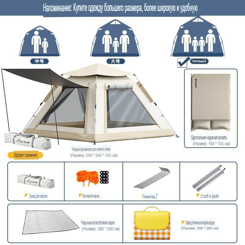 Xiaomi Палатка 4-местная Автоматическая надувная кровать + влагостойкий коврик + коврик для пикника + подставка для фойе