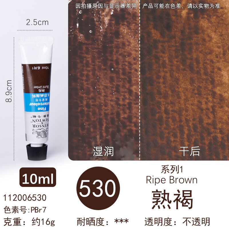 Акварельные краски Виндзор Ньютон "Пейнтер", для начинающих, 10мл, 5 спелых коричневых