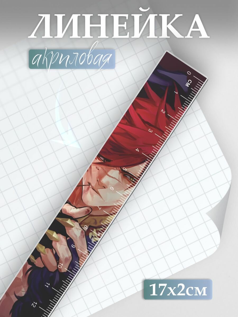 Линейка школьная League of Legends - Сетт