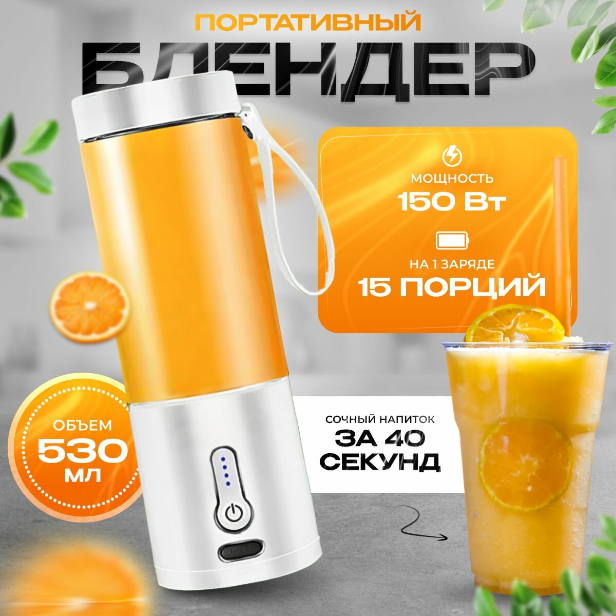 Портативный беспроводной мини блендер для смузи DOCTOR BAKKER, ручной измельчитель для коктейлей, электрический шейкер стакан для напитков, компактный комбайн молния для детского питания с крышкой