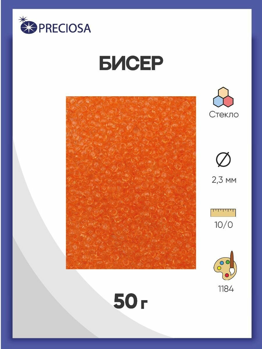 Бисер чешский Preciosa 50г, 10/0 (2,3 мм), прозрачный solgel, цвет № 01184