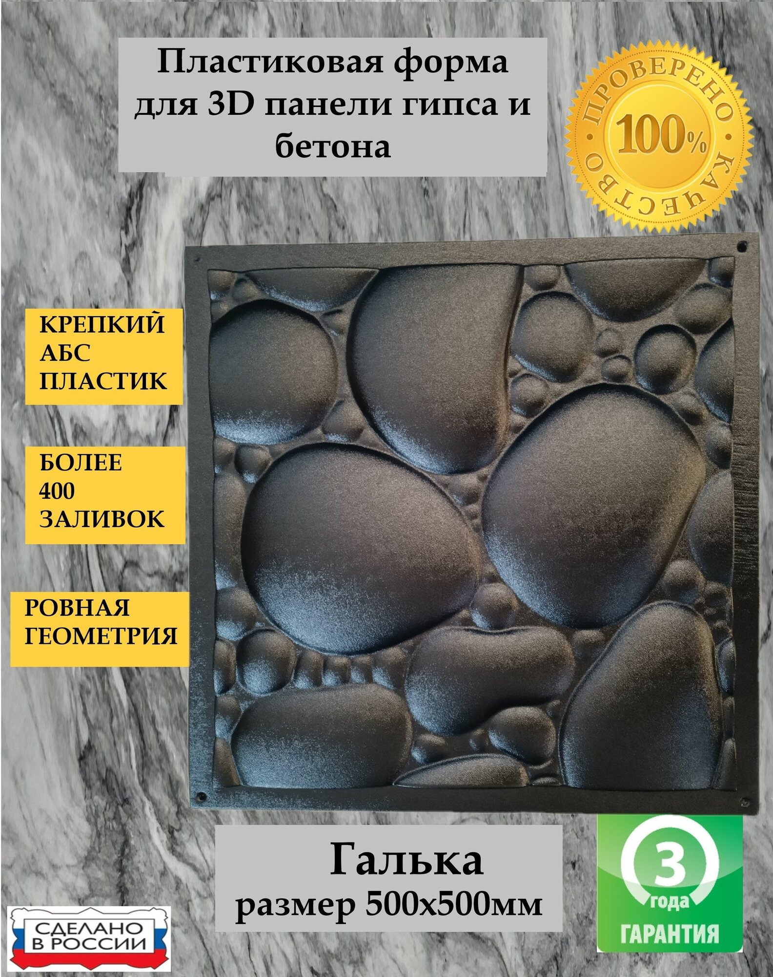 Матрица для литья