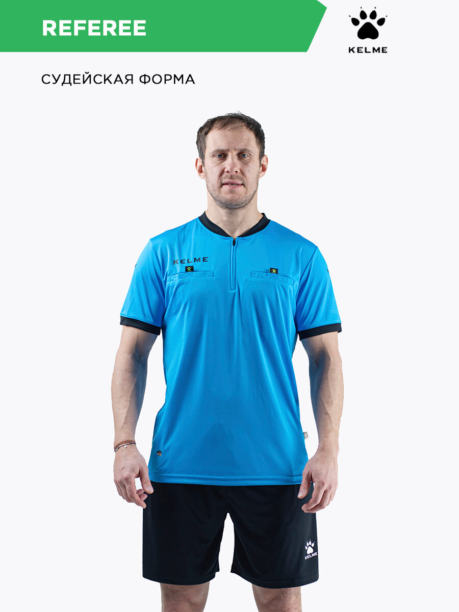 Форма спортивная Kelme