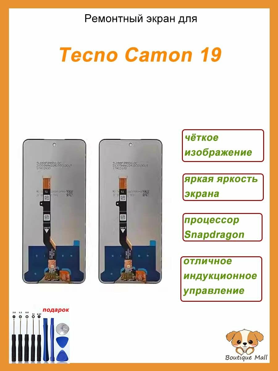 Подходит для Tecno Camon 19 сборка дисплея с сенсорным экраном, сборка экрана, черного цвета