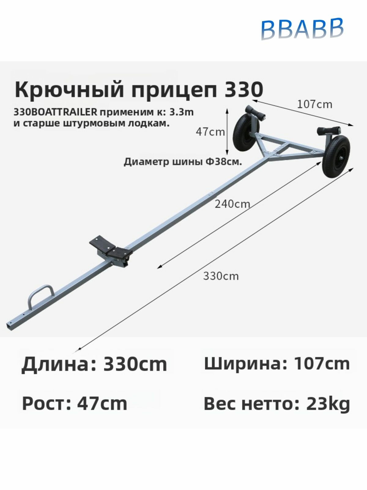 Роликовые ложементы для лодочных прицепов