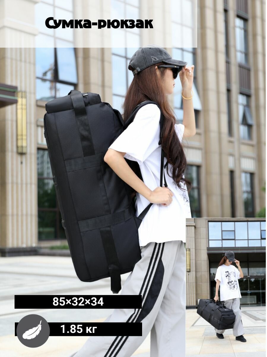 Сумка дорожная 