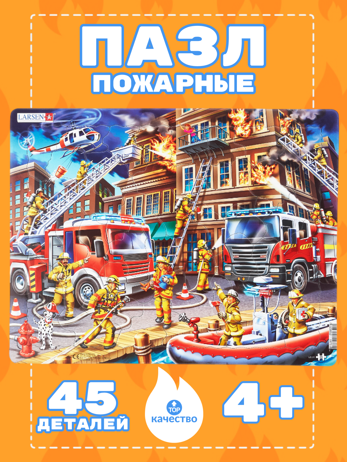 Пазл Larsen Пожарные, 45 элементов, от 4-х лет, развивающие