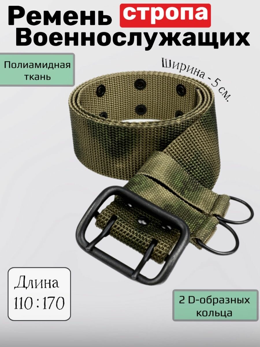 Ремень для мужчин