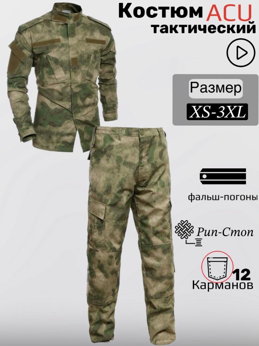 Комплект одежды