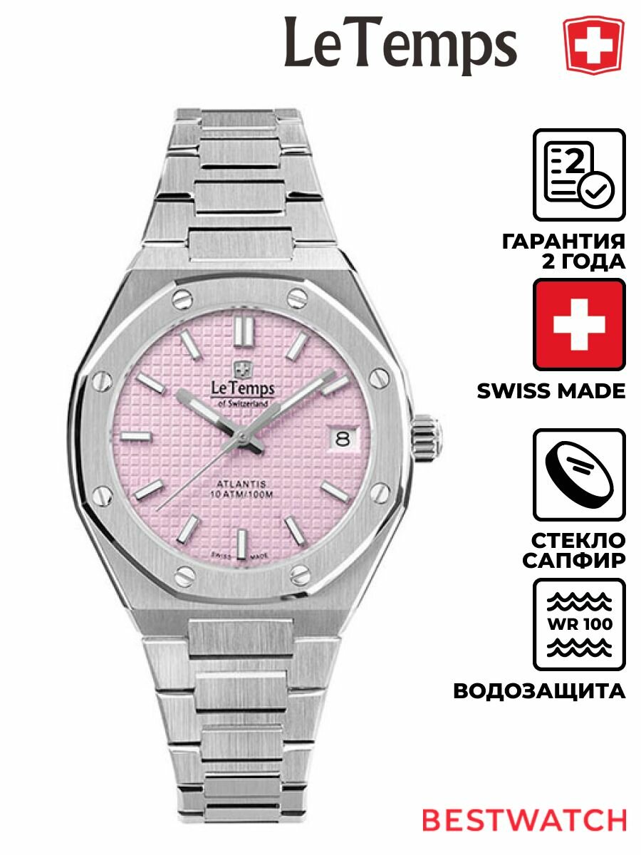 Наручные часы