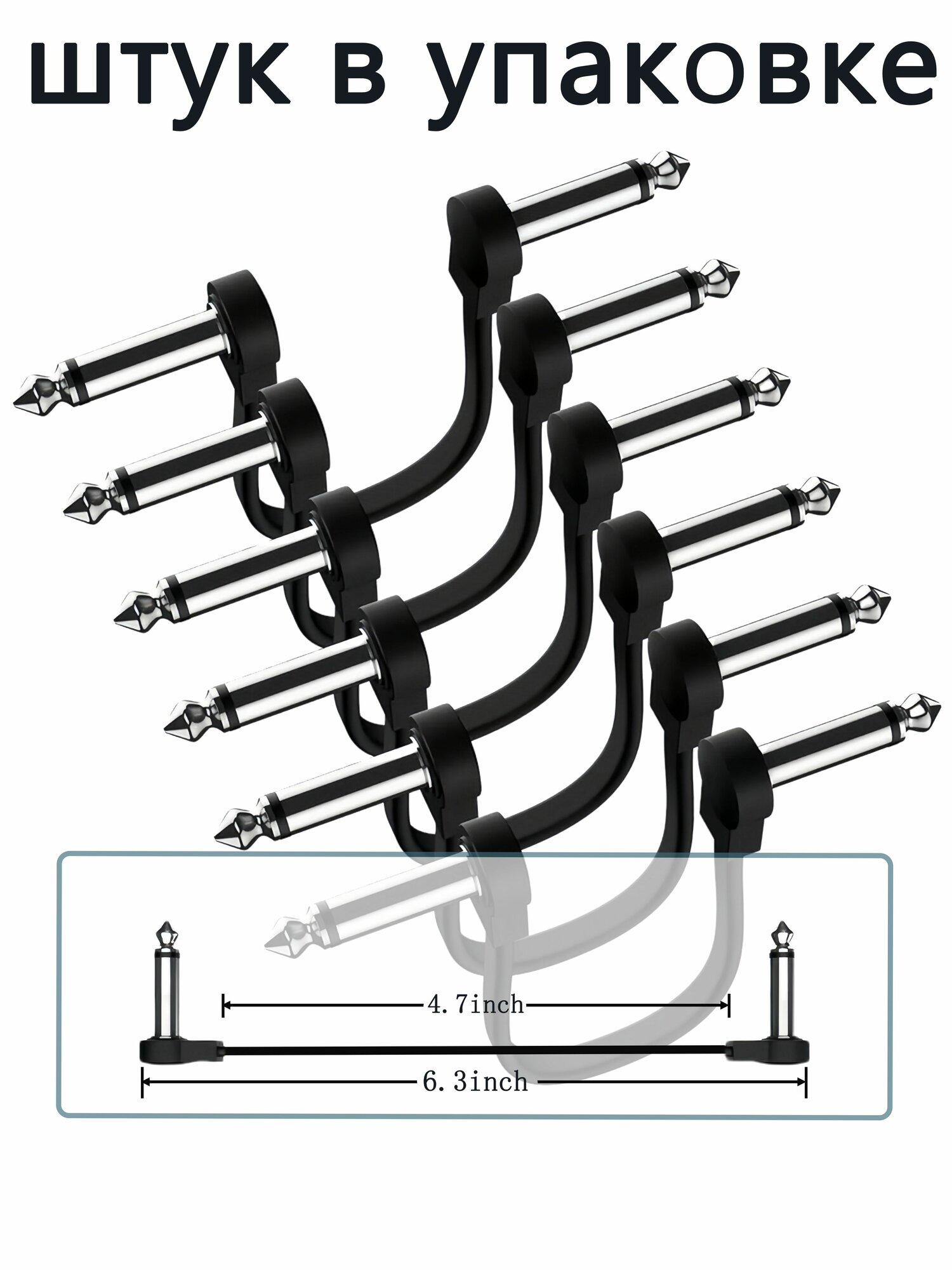 6-дюймовый патч-кабель для гитары, кабель для педали инструмента