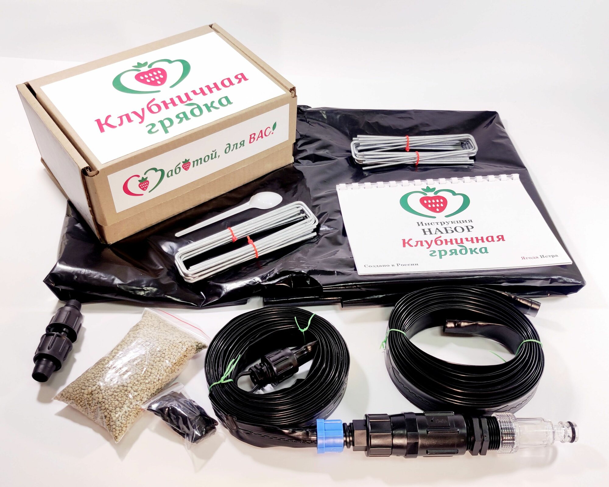 Грядка для клубники, набор КГ-05M, 5м (на 35 растений) полив от магистрали, мульчирующая пленка, капельный полив, удобр.