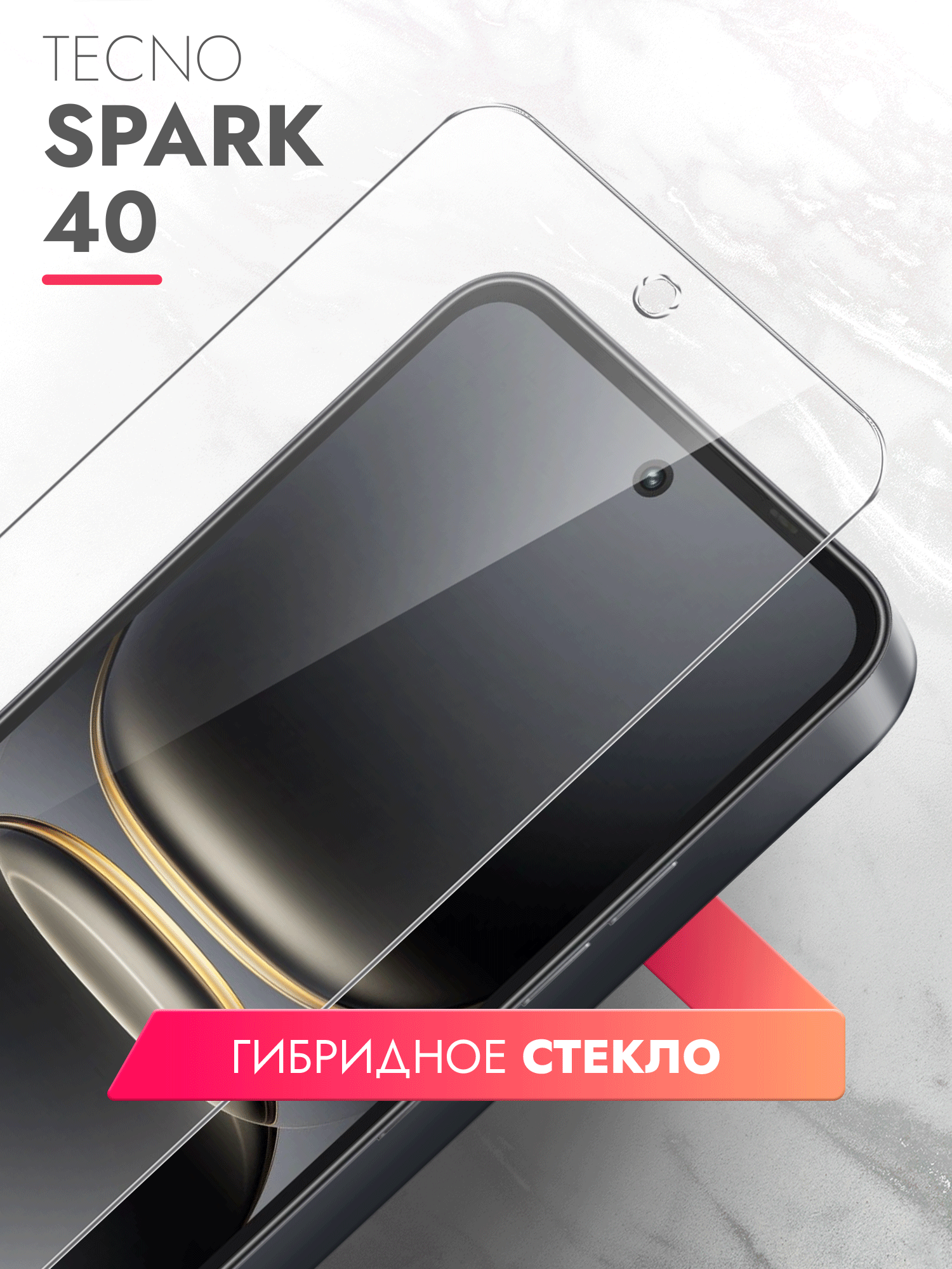 Защитное стекло для Tecno Spark 40 на Экран, (гибридное: пленка+стекловолокно), прозрачное силиконовая клеевая основа тонкое Hybrid Glass, Brozo