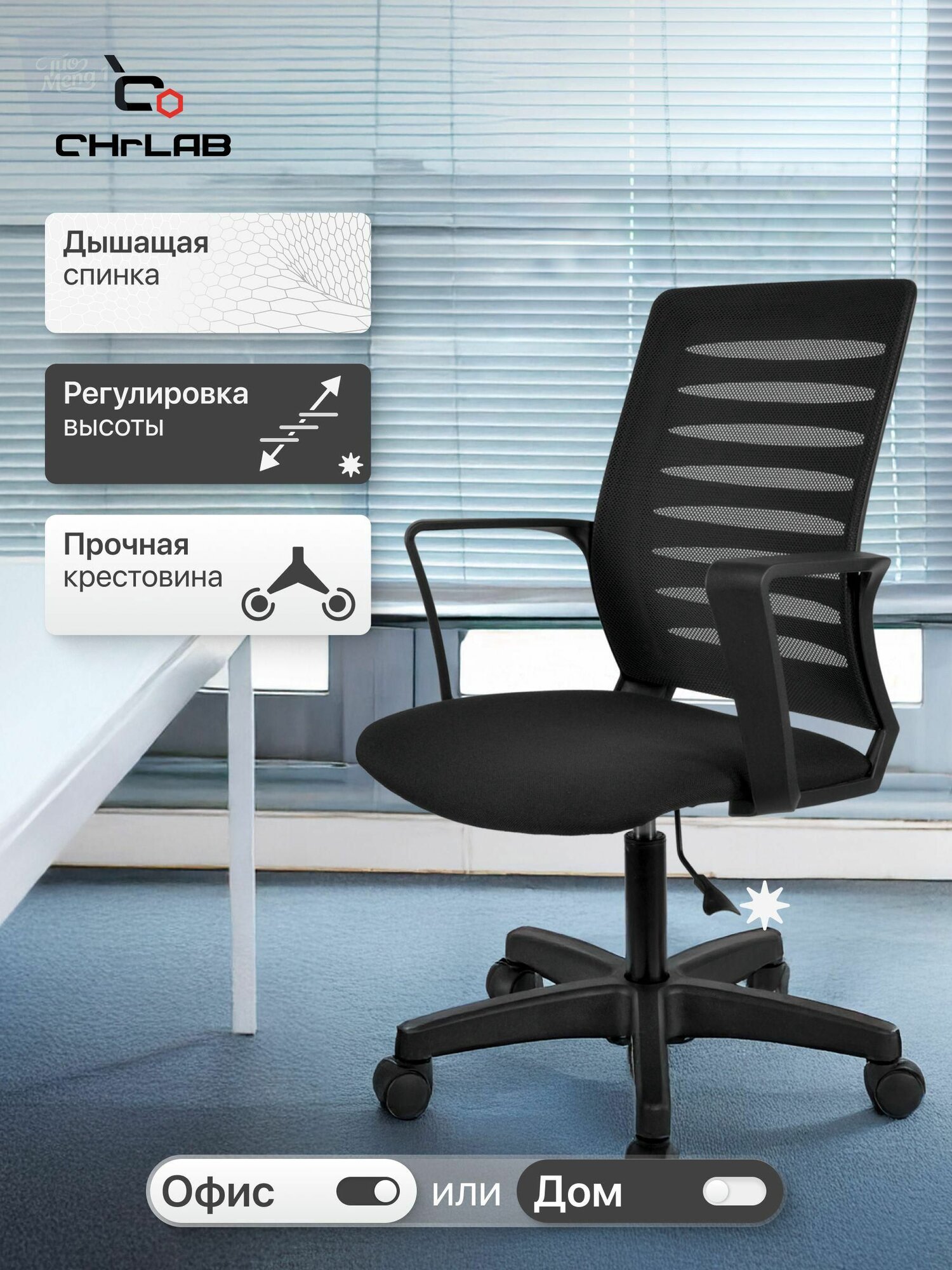 Офисное кресло — фото 1