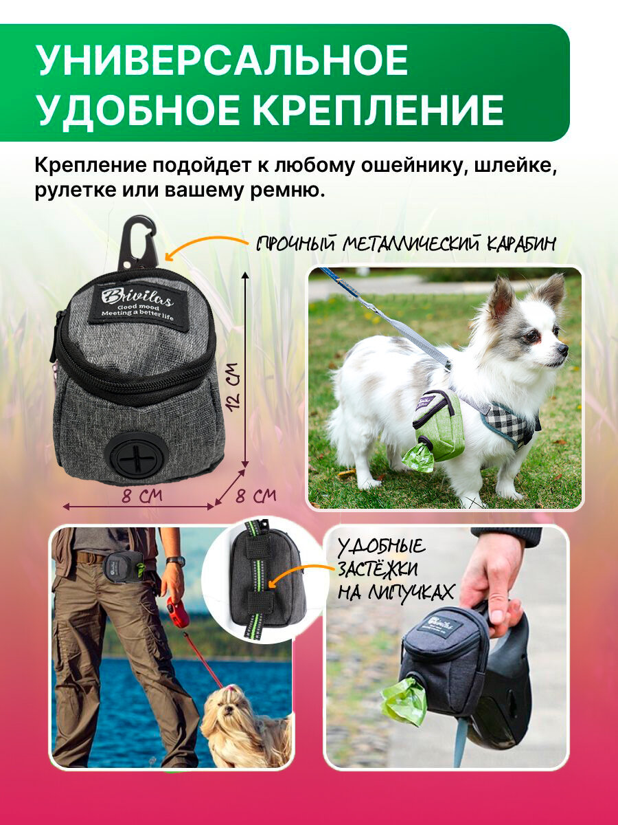 Сумка для лакомств — фото 1