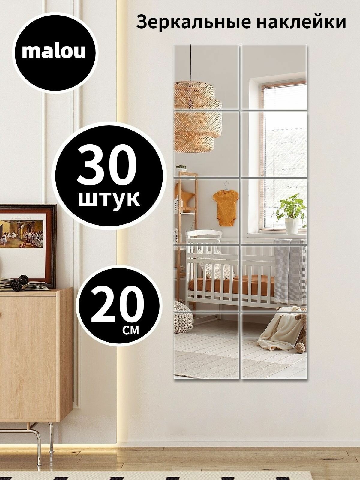 20x20cm Зеркальные наклейки для интерьера, Настенный декор, Зеркальная плитка самоклеющаяся,30 штук.