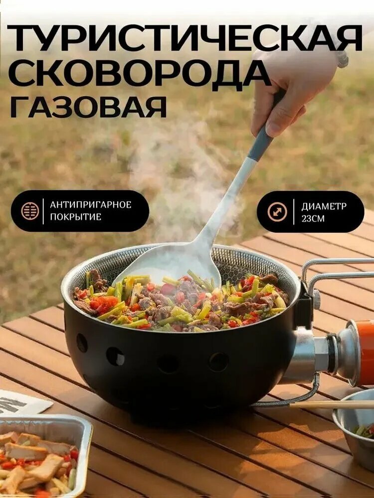 Сковорода-плита MAVARO, нержавеющая сталь, круглая, для пикника, компактная