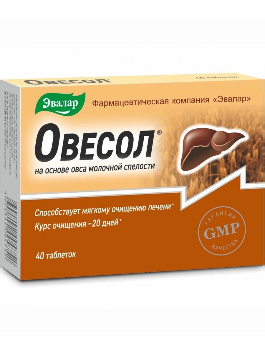 Овесол, способствует очищению печени, для взрослых, таблетки, 40 шт.