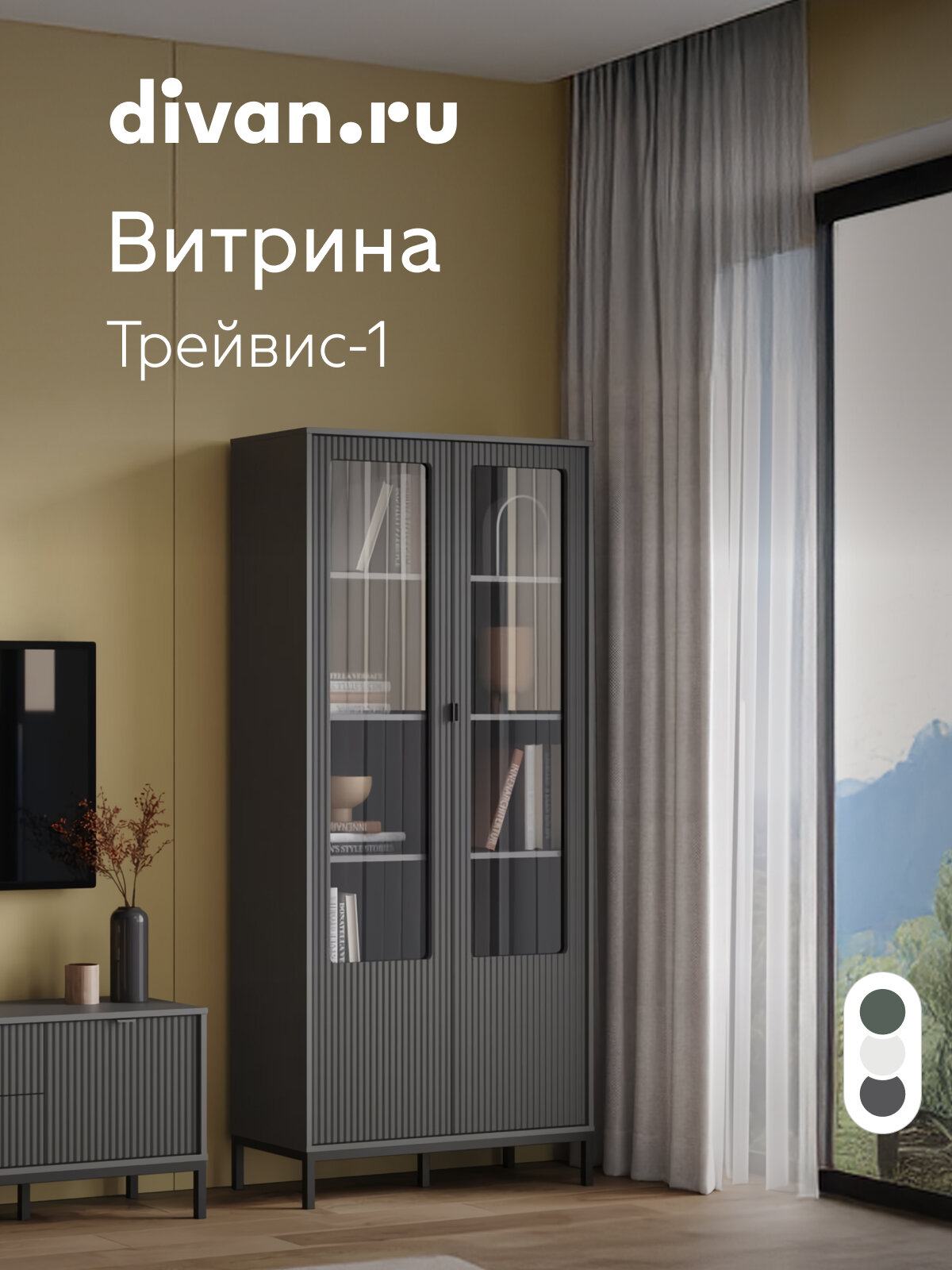Шкаф витрина Divan.ru Трейвис-1 Графитовый, ЛДСП, 90х40х205 см, серый