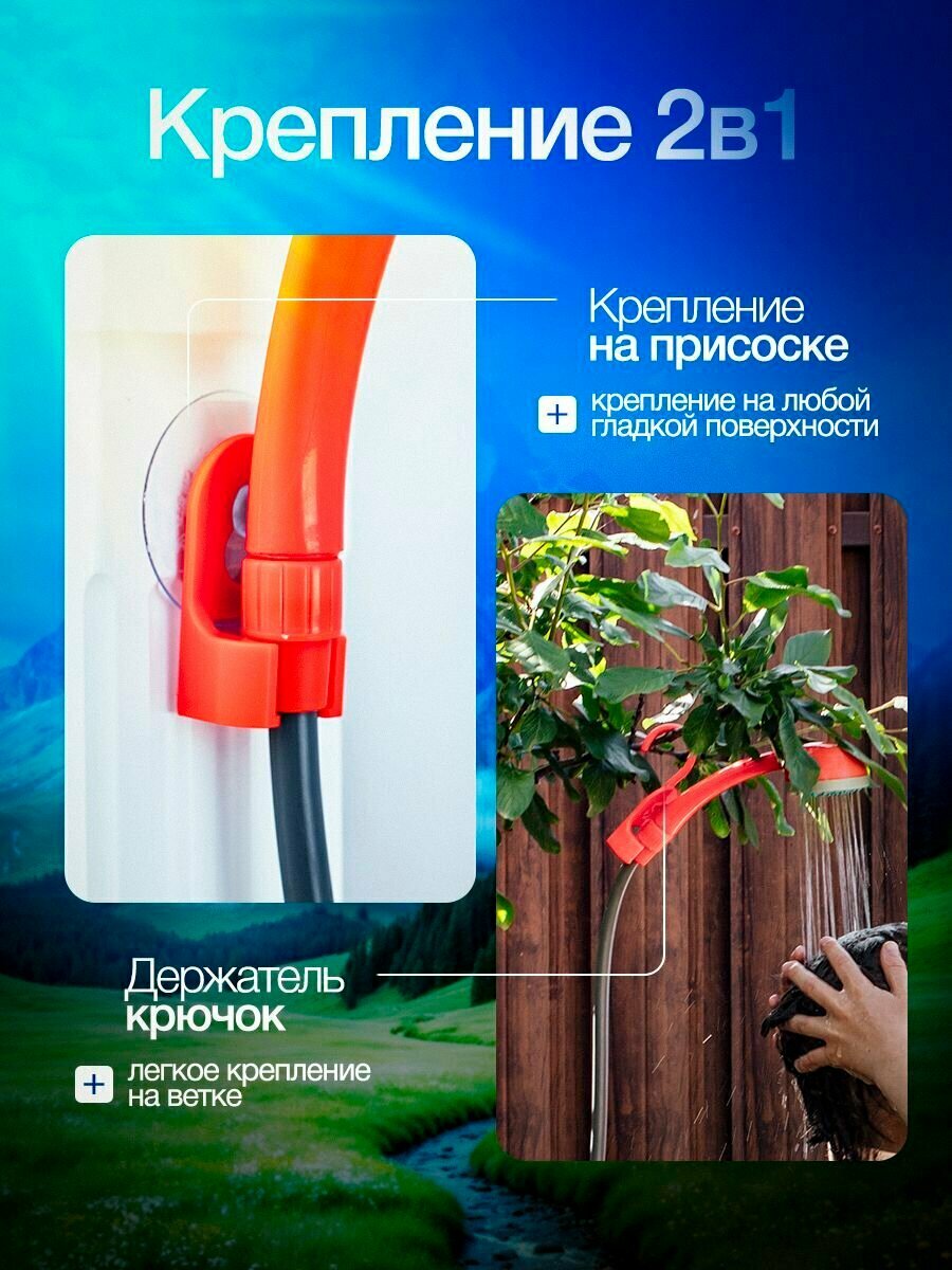 Переносной душ — фото 1