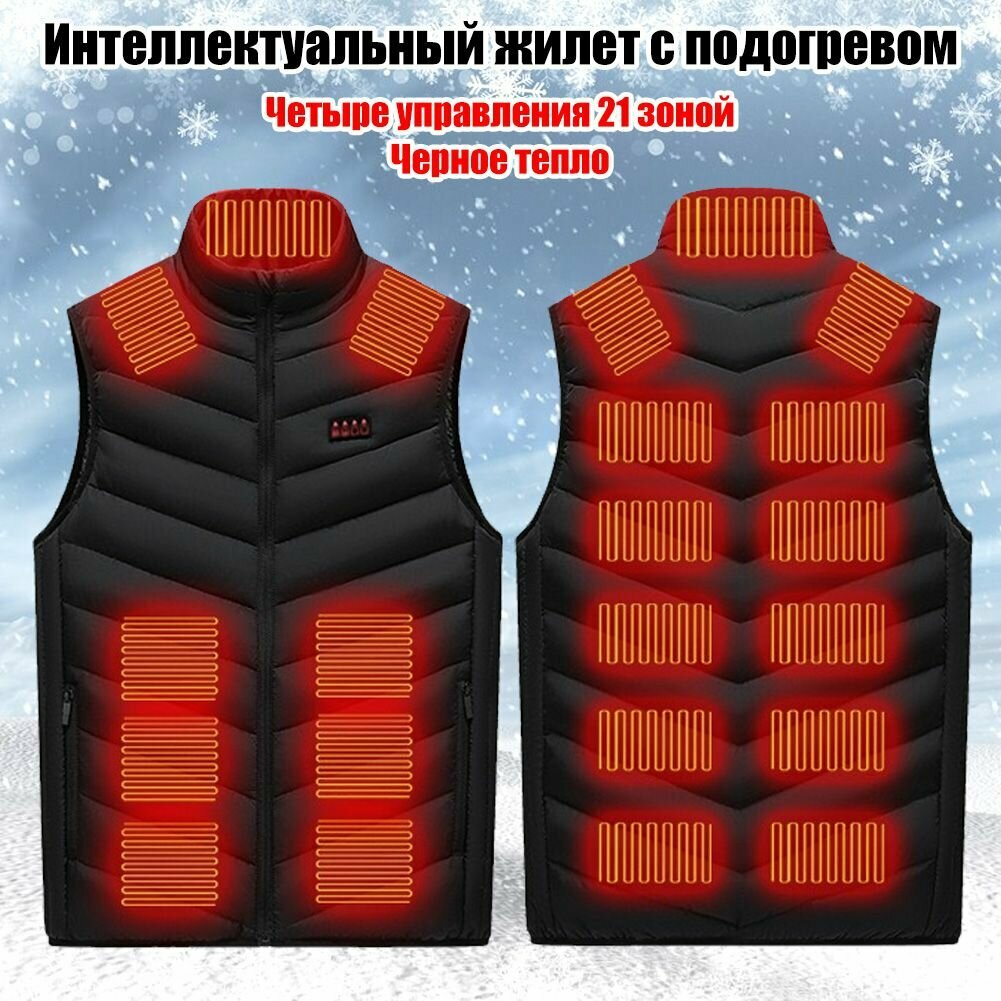 Осенне-зимний мужской жилет с электрическим подогревом, девять зон нагрева (водонепроницаемый) (XL)-CJX2