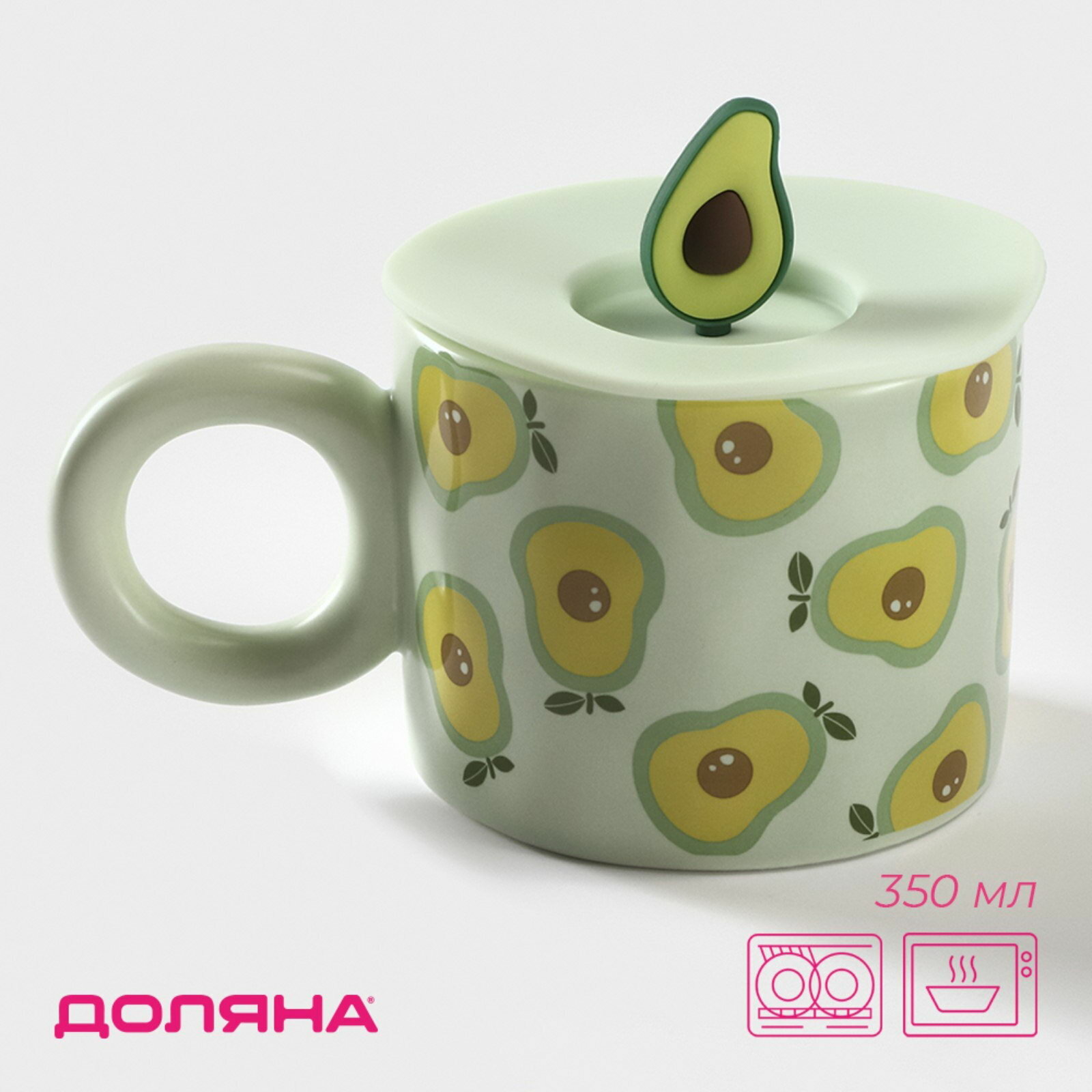 Кружка с силиконовой крышкой Доляна "Авокадо", 350 мл, керамика, зелёная