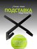 Аксессуары для тенниса